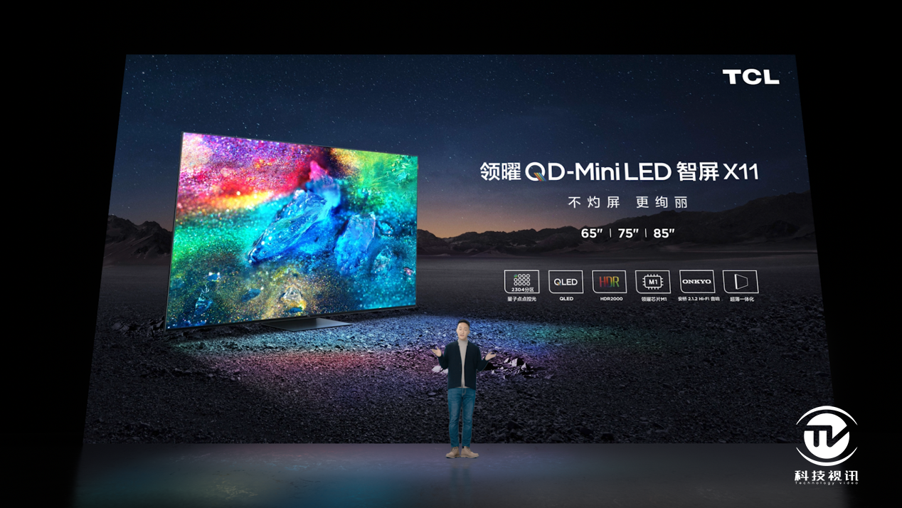 三款电视新品震撼登场 TCL QD-Mini LED告诉你什么叫画质天花板_首页_科技视讯