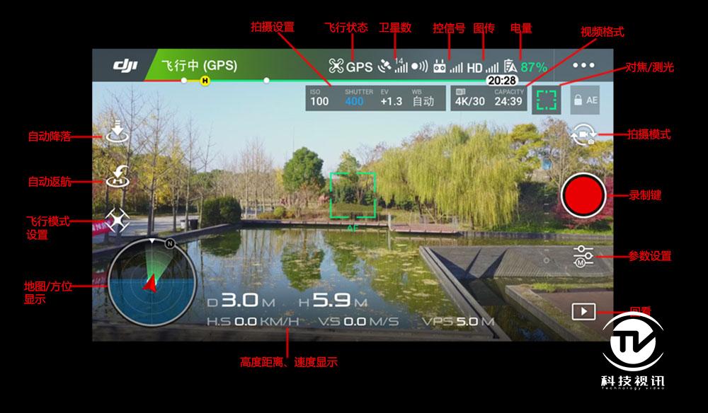 “智御”系便携航拍无人机 DJI大疆Mavic Pro深度应用评测_首页_科技视讯